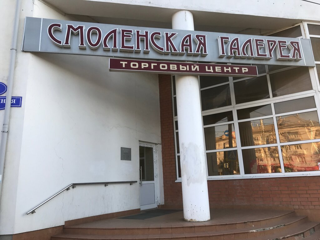 Alışveriş merkezleri Smolenskaya galereya, Tver, foto