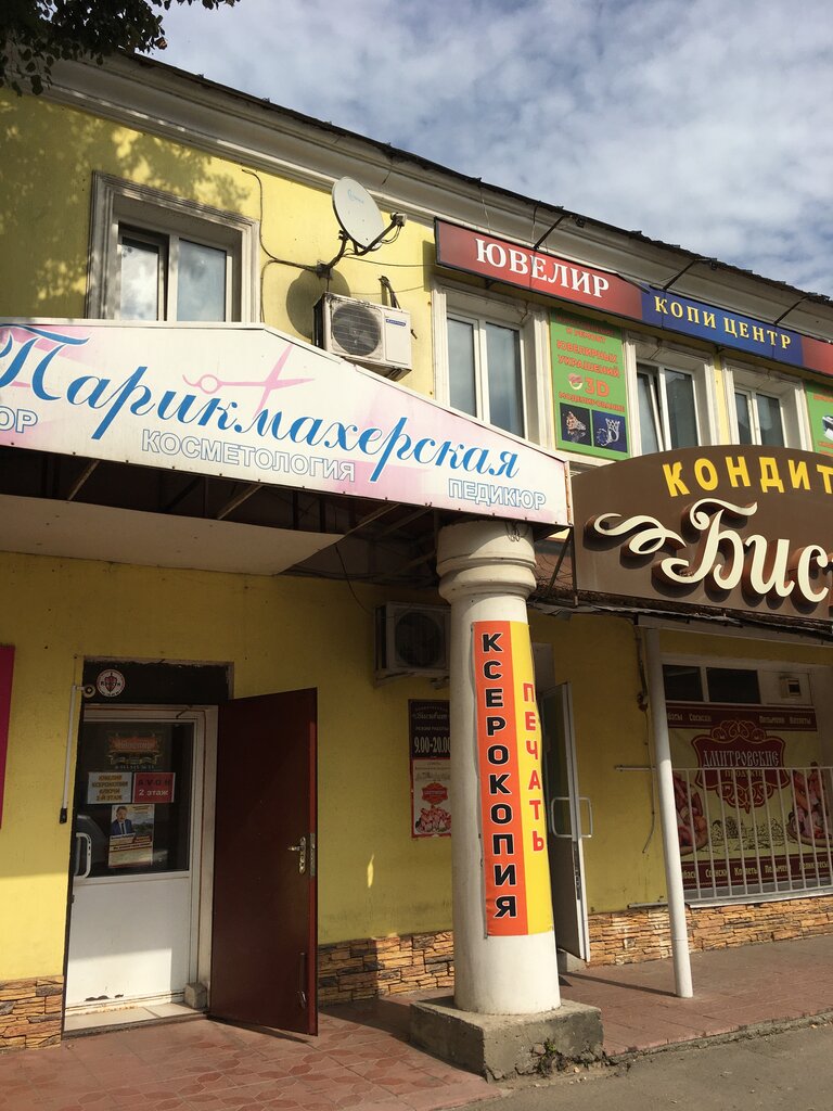 Fotokopi dükkanları Печать документов печать фото ксерокопия, Orel, foto