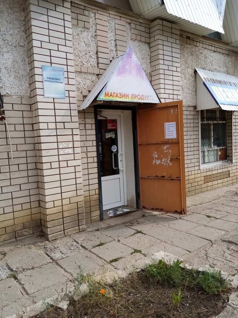 Market БережОк, Volsk, foto