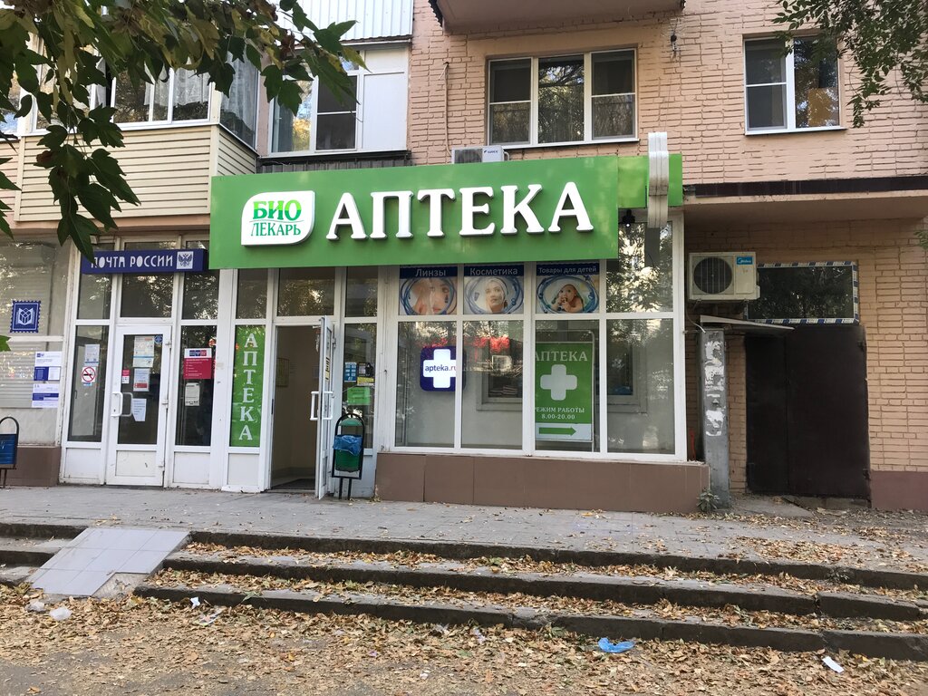 Eczaneler Biolekar, Rostov‑na‑Donu, foto