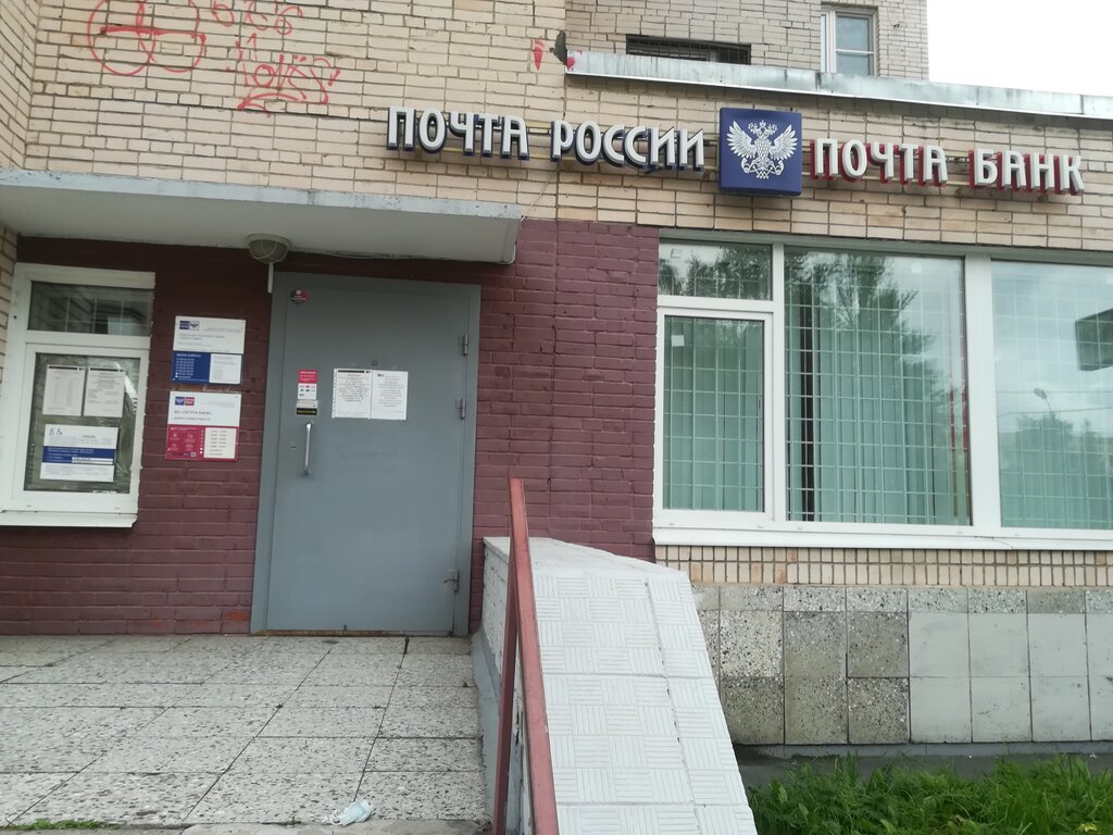 Banka Post Bank, Puşkin, foto