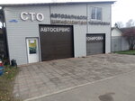 Avtoservis (Gorodskaya ulitsa No:69А), oto lastik tamiri  Orel'den