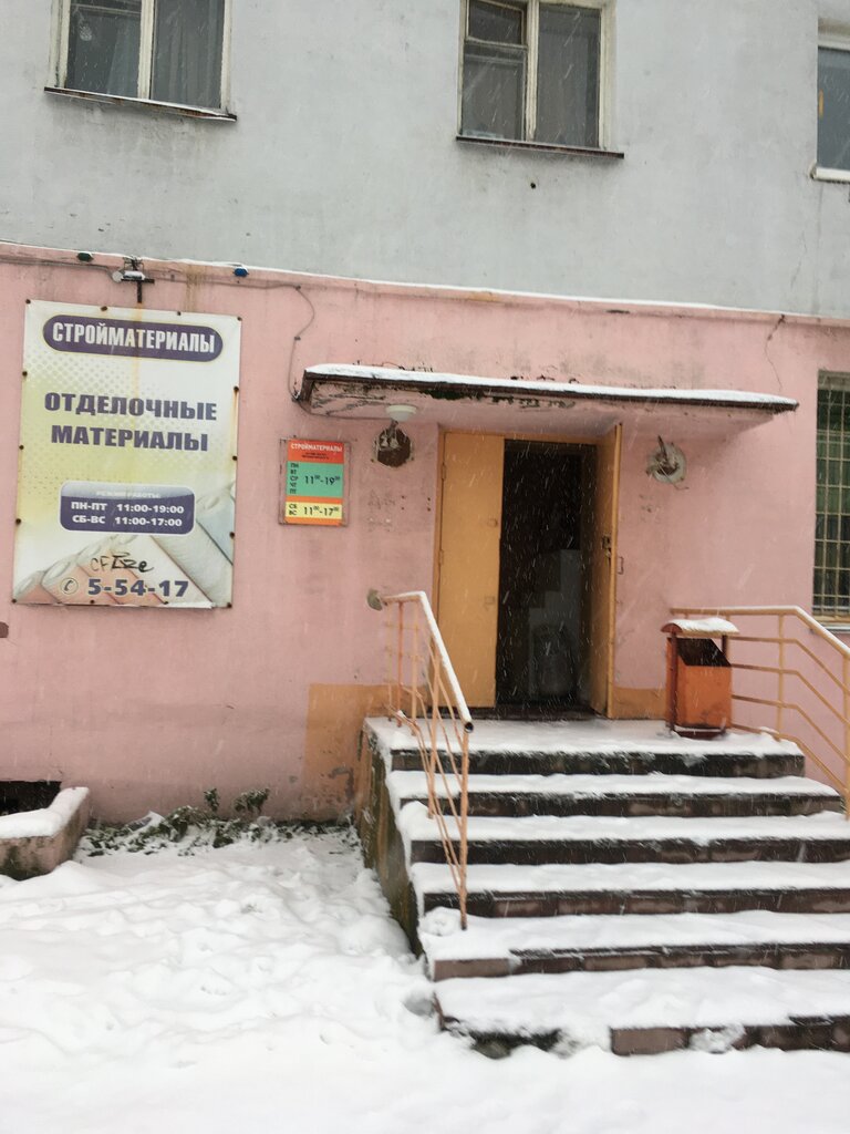 Yapı mağazası Magazin Stroymaterialy, Severomorsk, foto