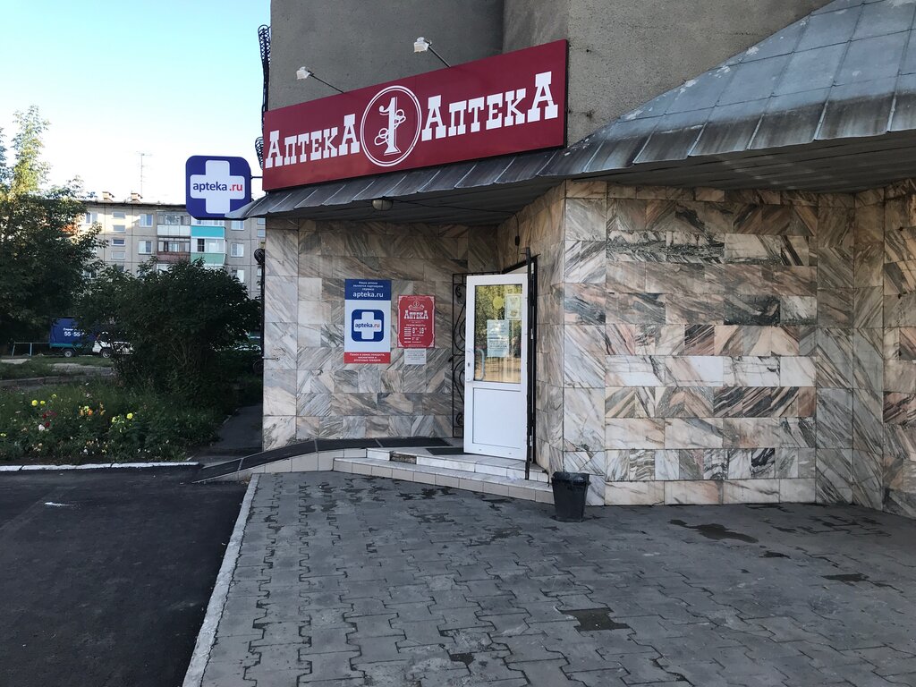 Eczaneler Apteka № 1, Barnaul, foto