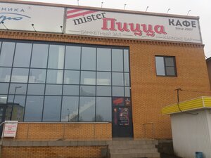 Pizzacılar Mister Pizza, Tulun, foto