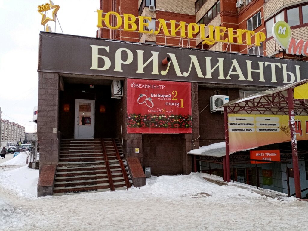 Kuyumcular Uvelirtcentr, Ufa, foto