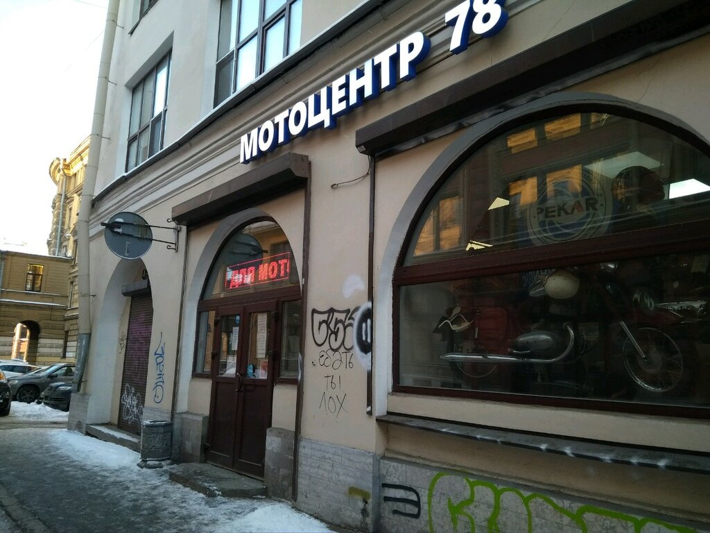 Motosiklet yedek parçaları Mototsentr 78, Saint‑Petersburg, foto