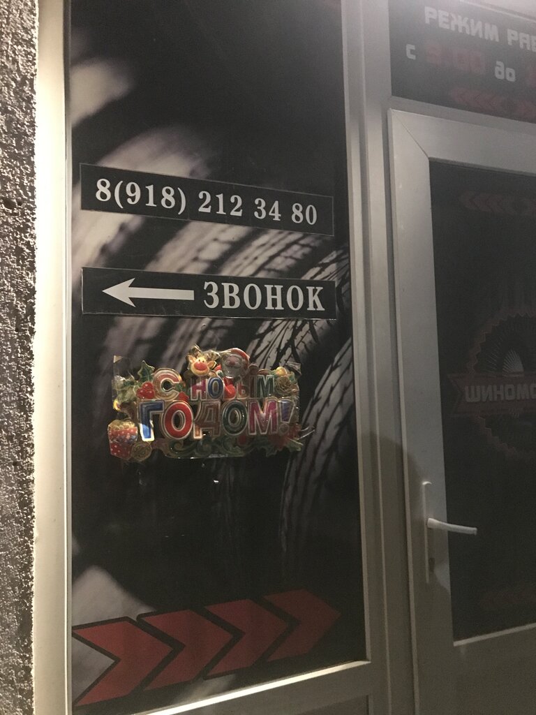 Oto lastik tamiri Шиномонтаж, Krasnodarski krayı, foto