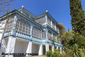 Усадьба Олеиз (Алупкинское шоссе No:22, посёлок городского типа Кореиз), turistik yerler  Kırım Cumhuriyeti'nden