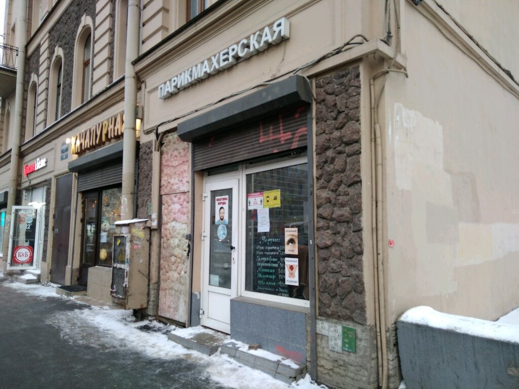 Güzellik salonu Ekonom klass, Saint‑Petersburg, foto