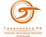 Tpk Gravirovka. Rf (Karlutskaya naberezhnaya No:9), gravür  Izhevsk'ten