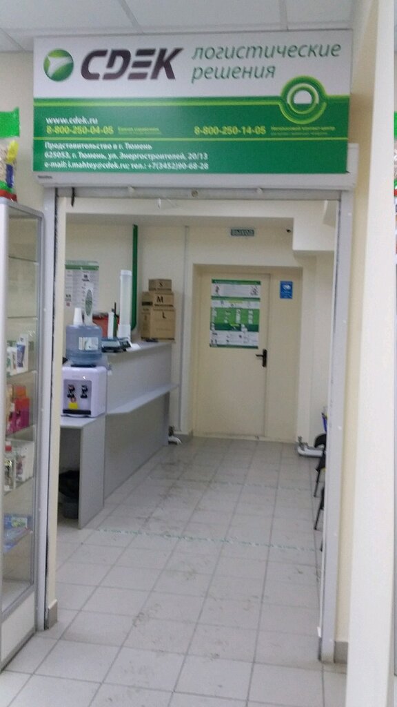 Kurye hizmetleri CDEK, Tiumen, foto