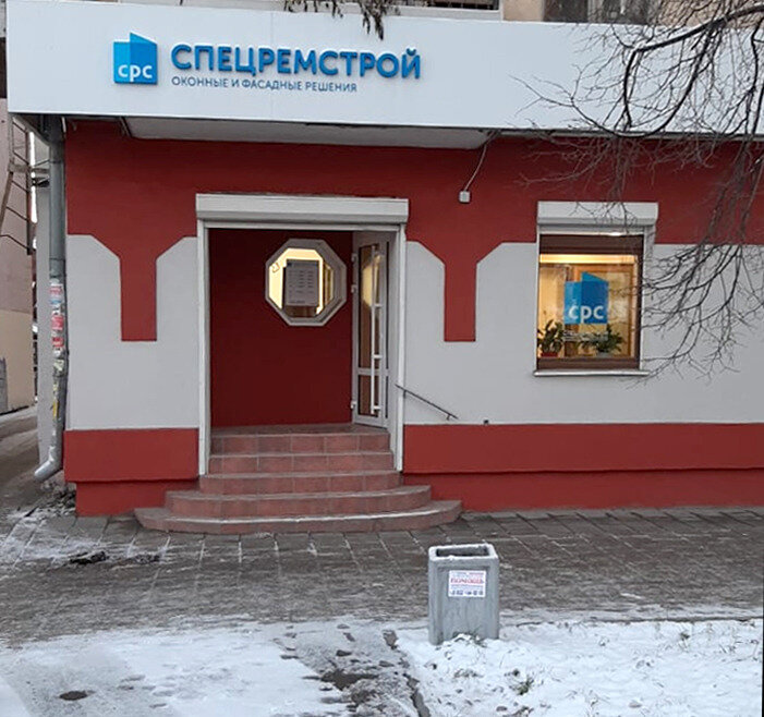 Pencere üretim, satış ve montaj firmaları Specremstroy, Yekaterinburg, foto