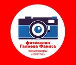 Photo Studio of Fanis Galiev (Sadovaya ulitsa No:38, selo Bolshoye Nagatkino), fotoğraf hizmetleri  Ulyanovskaya oblastından