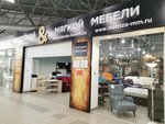 Матрица Мм (ulitsa imeni Generala Karbysheva No:47А), mobilya mağazaları  Voljski'den