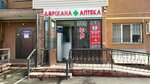 Pharmacy (Chaplygın kóshesi No:1/1, Almaty), eczaneler  Almatı'dan