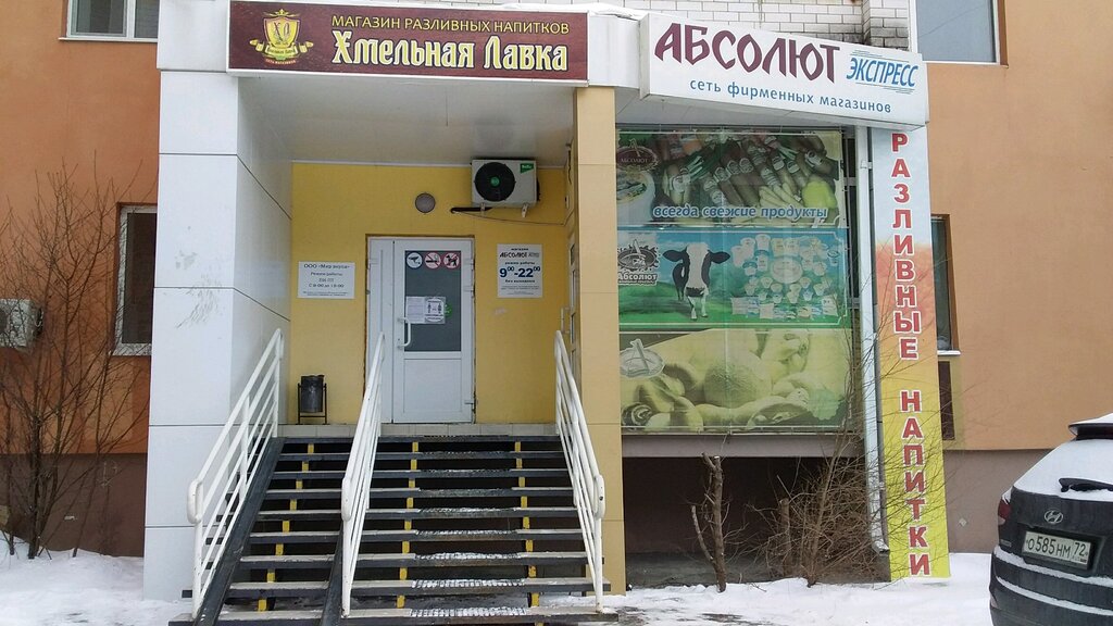 Market Продукты, Tiumen, foto