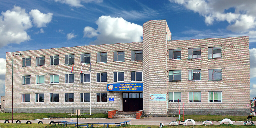 Sivil toplum kuruluşları Dosaaf, Chernyahovsk, foto