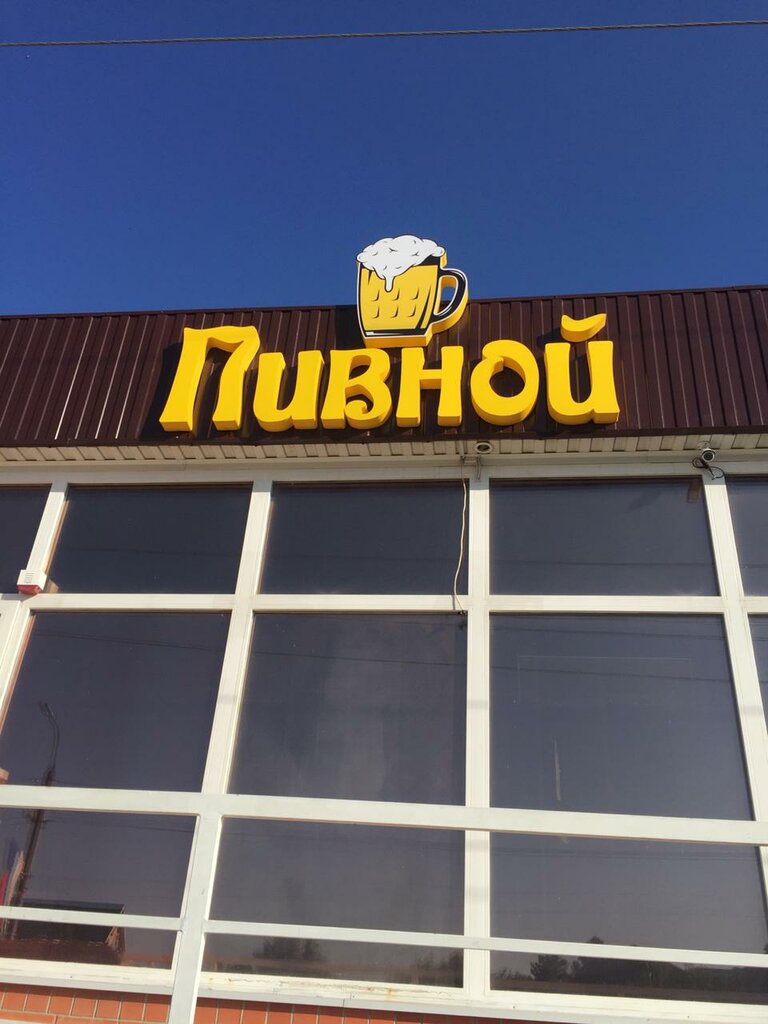 Market Зигзаг, Krasnodarski krayı, foto