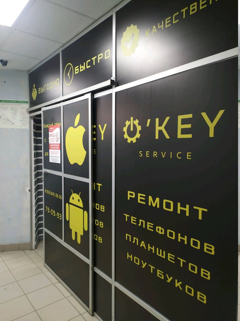 Telefon tamir servisi O’key Service, Tula, foto