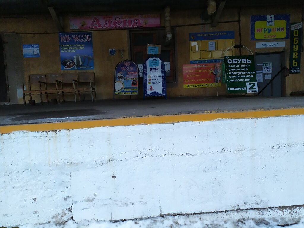 Çocuk besinleri, bebe mamaları Sklad Alena, Kirov, foto