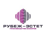 Рубеж-эстет (Montazhny Passage No:3), çitler, parmaklıklar  Voronej'den