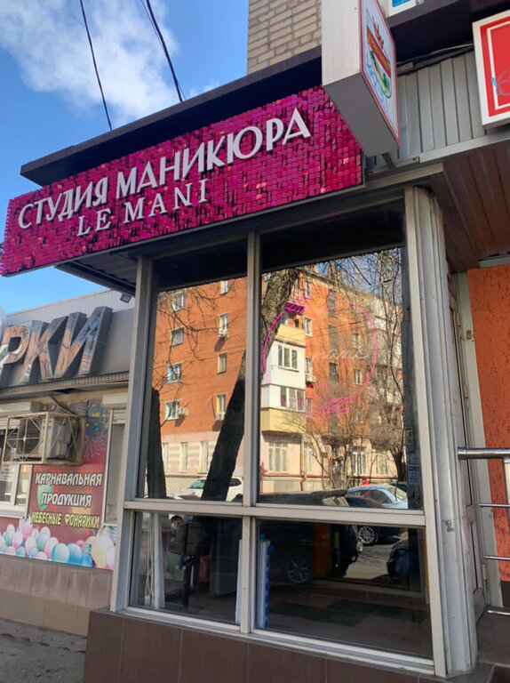 Manikür-pedikür Le Mani, Rostov‑na‑Donu, foto