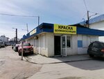 Краска Шумоизоляция (Фиолентовское шоссе No:6), otomobil boyaları  Sevastopol'dan