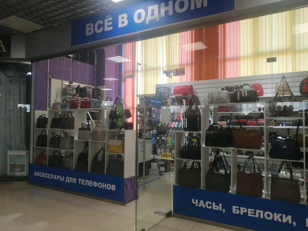 Çanta ve valiz mağazaları Всё в одном, Tver, foto