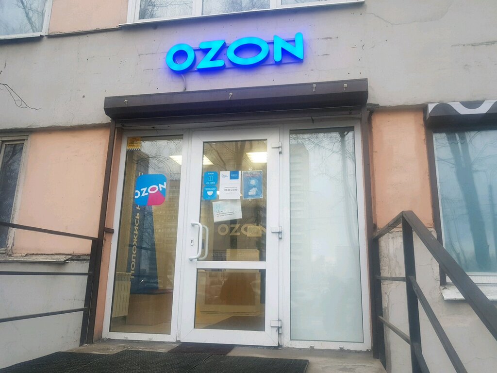 Teslimat noktası Ozon. ru, punkt vydachi, Saint‑Petersburg, foto
