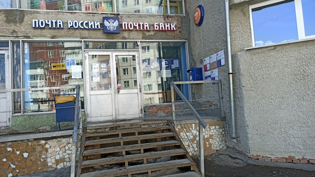 Banka Pochta Bank, Kemerovo, foto