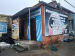 МастерТут (50 Let Oktyabrya Street No:124Б/1), oto lastik tamiri  Kursk'tan