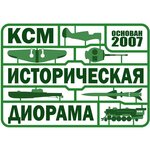 Клуб стендового моделирования Историческая диорама (Sovkhoznaya Street No:16к1), çocuk ve gençlik merkezleri  Moskova'dan