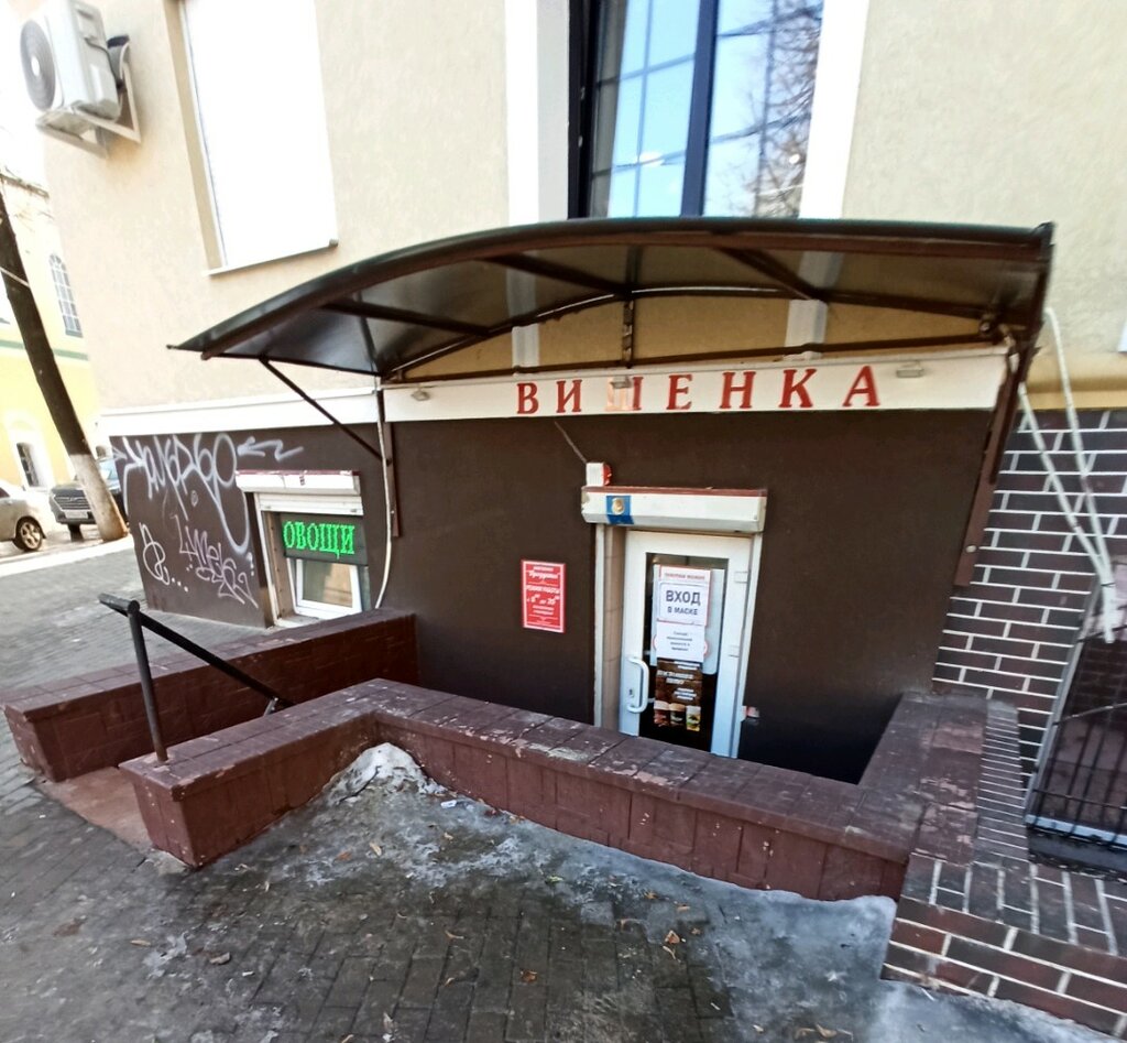 Market Вишенка, Voronej, foto