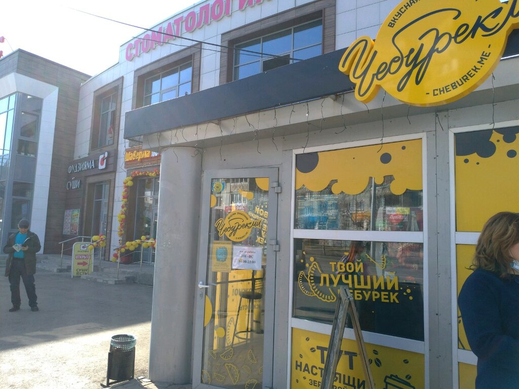 Fast food ЧебурекМи, Ufa, foto
