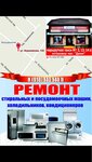 Пульсар (ulitsa Voroshilova No:150), beyaz eşya mağazaları  Apşeronsk'tan