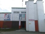 Ремонт одежды (Luckaja vulica No:12), kıyafet tamiri  Brest'ten
