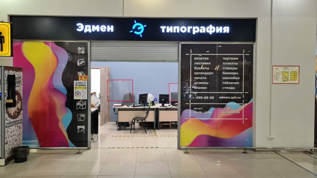 Baskı hizmetleri Admen, Kolpino, foto