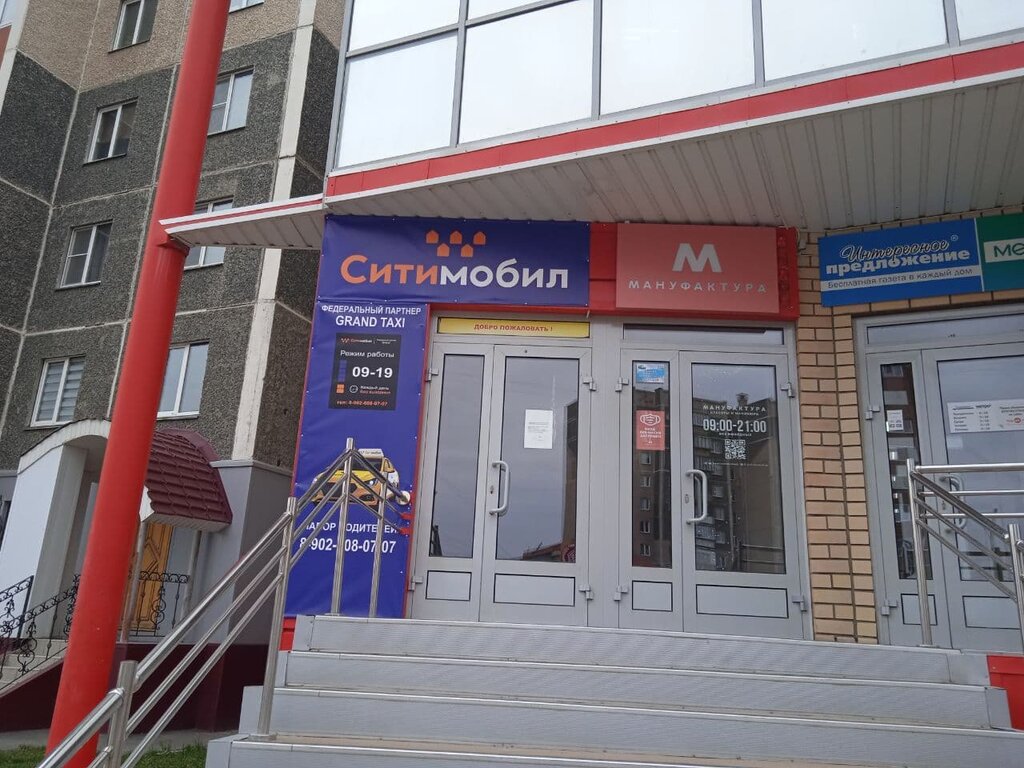Taksi Партнёр Ситимобил Grand Taxi, Kopeysk, foto