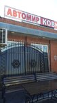 Магазин автозапчастей (Tsentralnaya ulitsa No:14, selo Neznamovo), otomobil yedek parçaları  Belgorodskaya oblastından