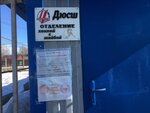ДЮСШ (Yaroslavl Region, Town of Tutayev, park Otdykha), spor okulları  Tutayev'den