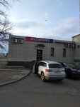 Wildberries.ru (No:9, 3rd Microdistrict), teslimat noktası  Desnogorsk'tan