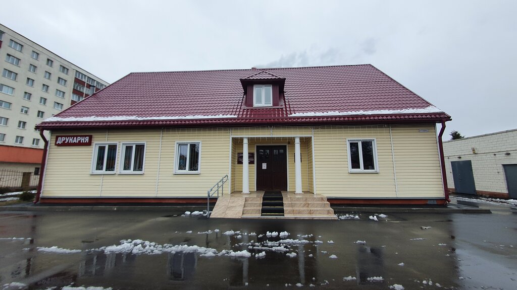 Matbaalar Slutskaya Ukrupnennaya Tipografiya Up, Slutsk, foto