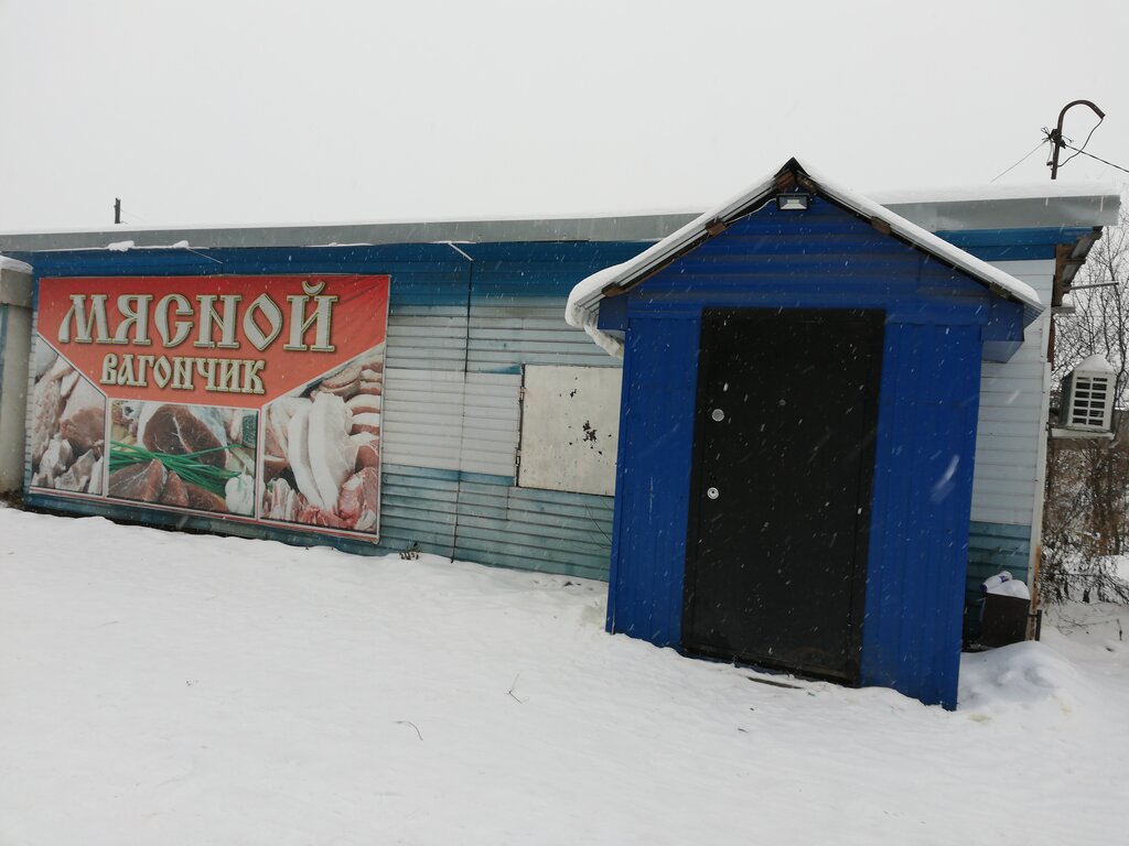 Kasap, şarküteri Домашнее мясо, Manturovo, foto