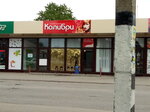 Колибри (ulitsa Maksima Gorkogo No:439), güzellik salonu  Bataysk'tan