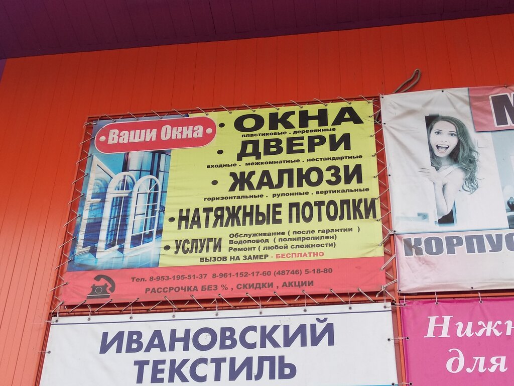 Pencere üretim, satış ve montaj firmaları Ваши окна, Donskoy, foto