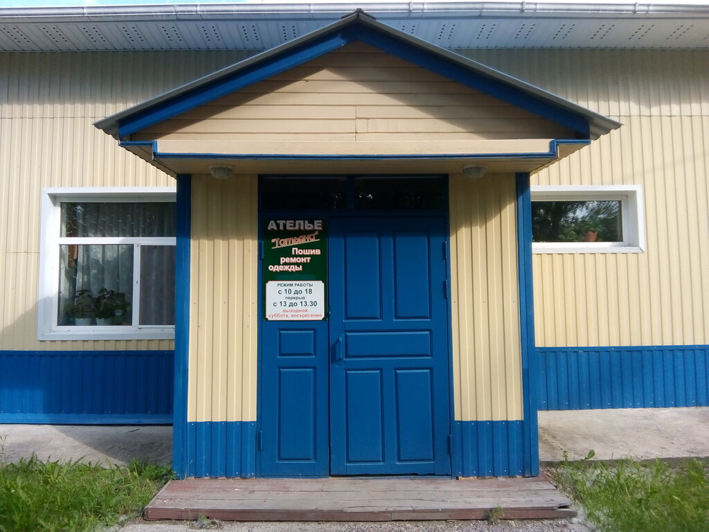 Kıyafet tamiri Татьяна, Kolpaşevo, foto
