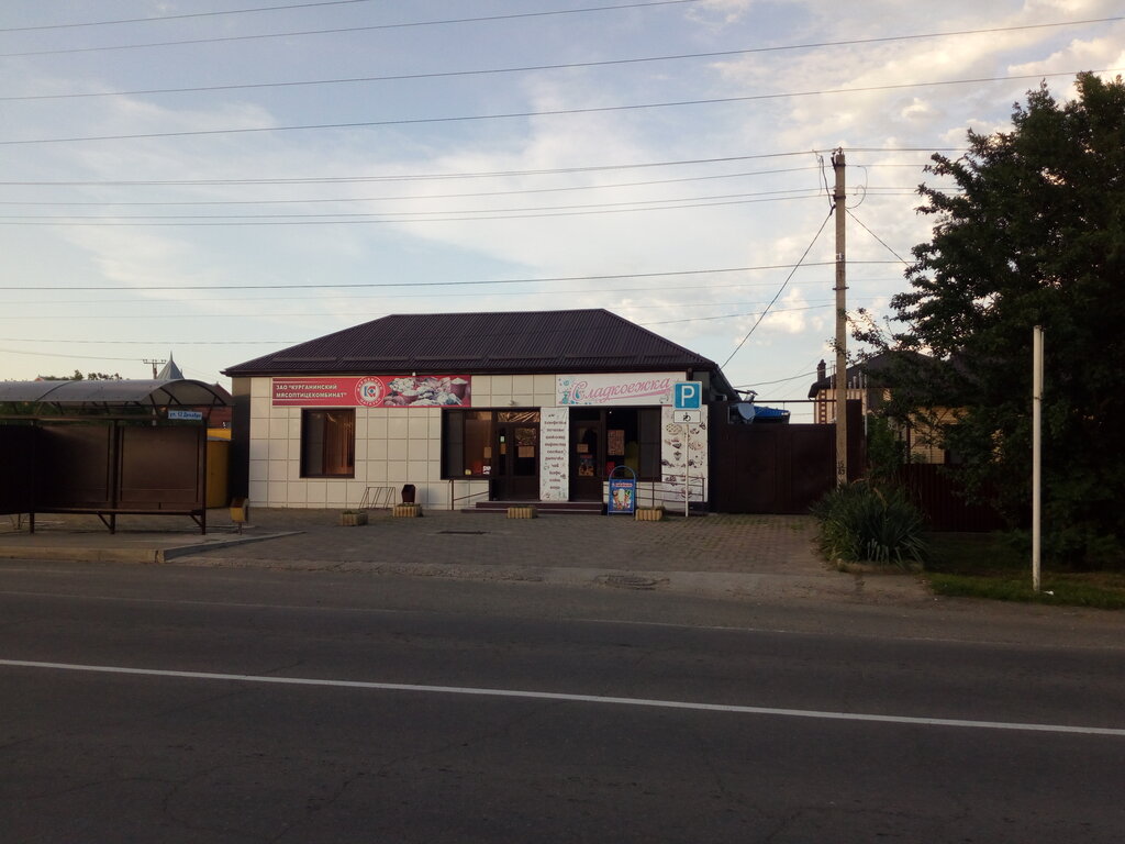 Pasta, şekerleme ve tatlı Лакомка, Kurganinsk, foto