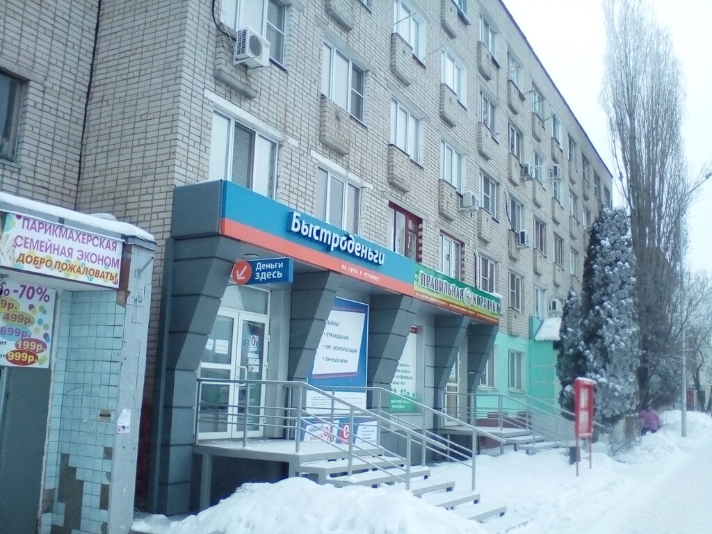 Mikrofinans Bistrodengi, Gubkin, foto