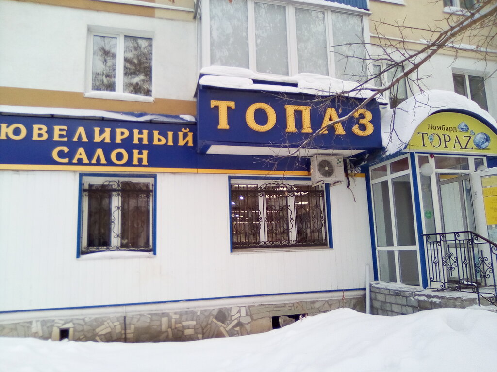 Kuyumcular Topaz, Sterlitamak, foto